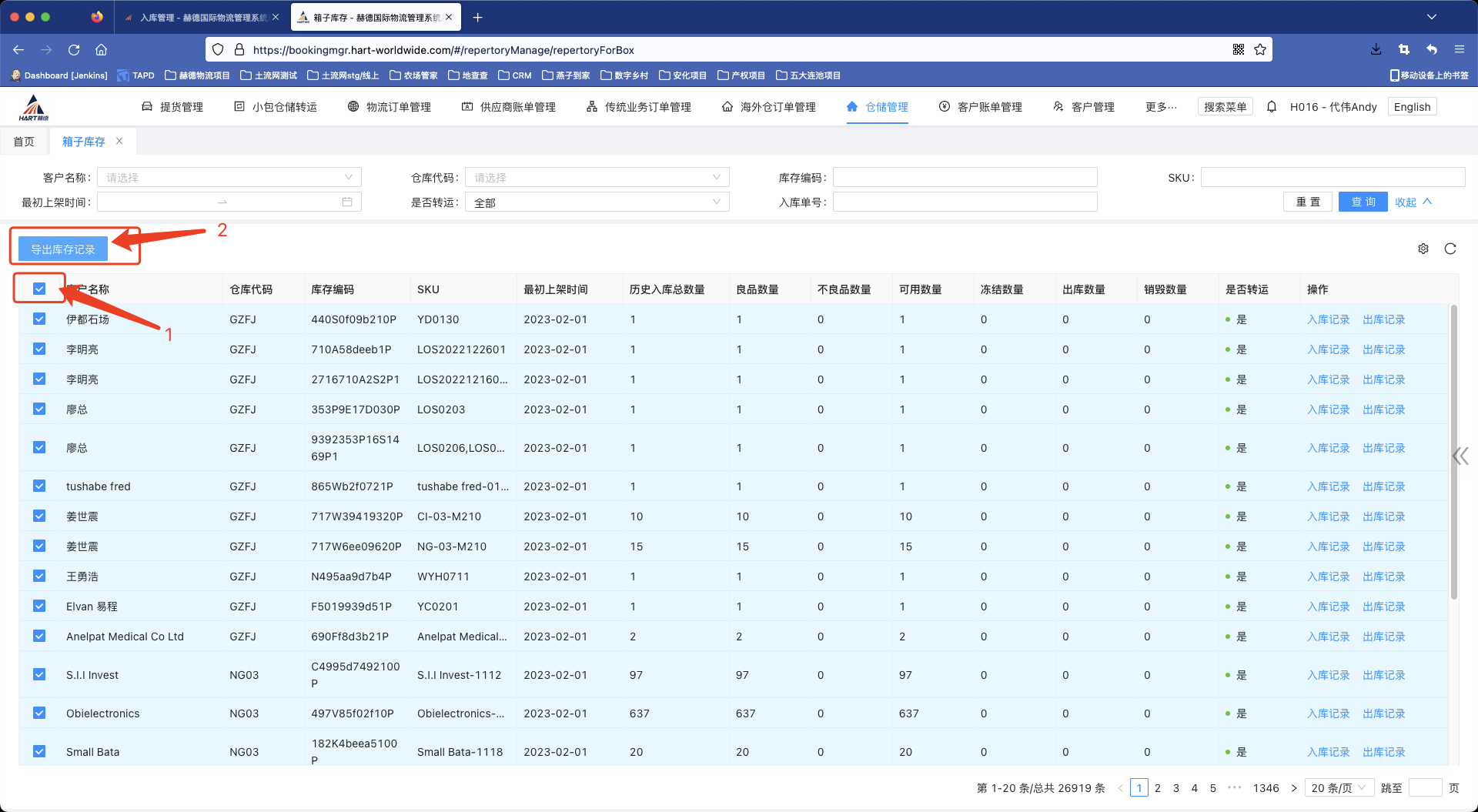 Bug 2344 【仓储管理】 【箱子库存】全选出库记录，点击【导出库存记录】后，导出文件的内容不是按照所选的数据进行导出的 物流管理